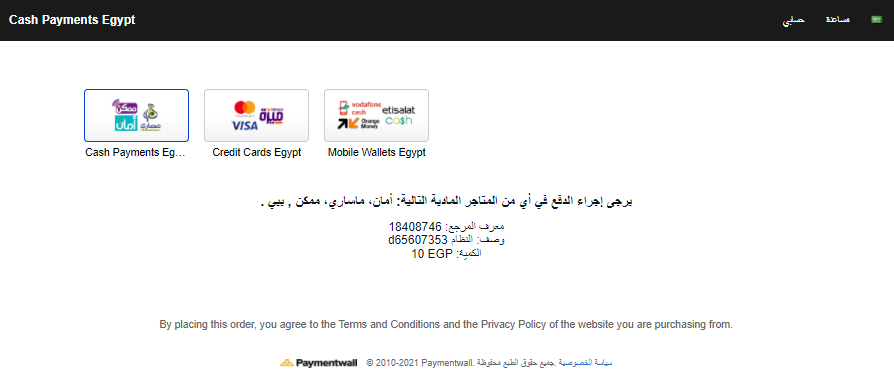 Payment Method - Cash Payments Egypt